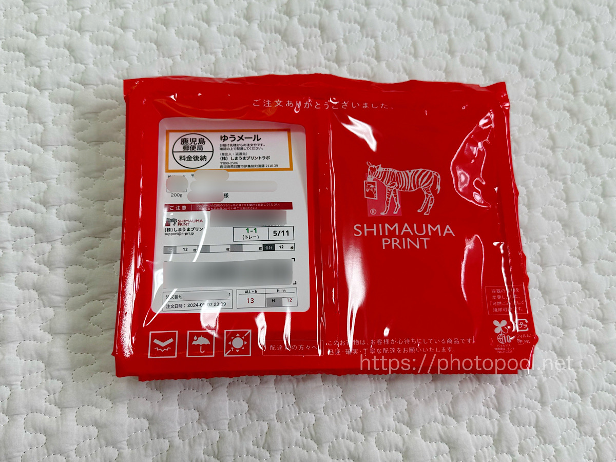 しまうまプリントNEWデジタルプリントの口コミ。画質はどう？【ましかくプリント】 | フォトプール