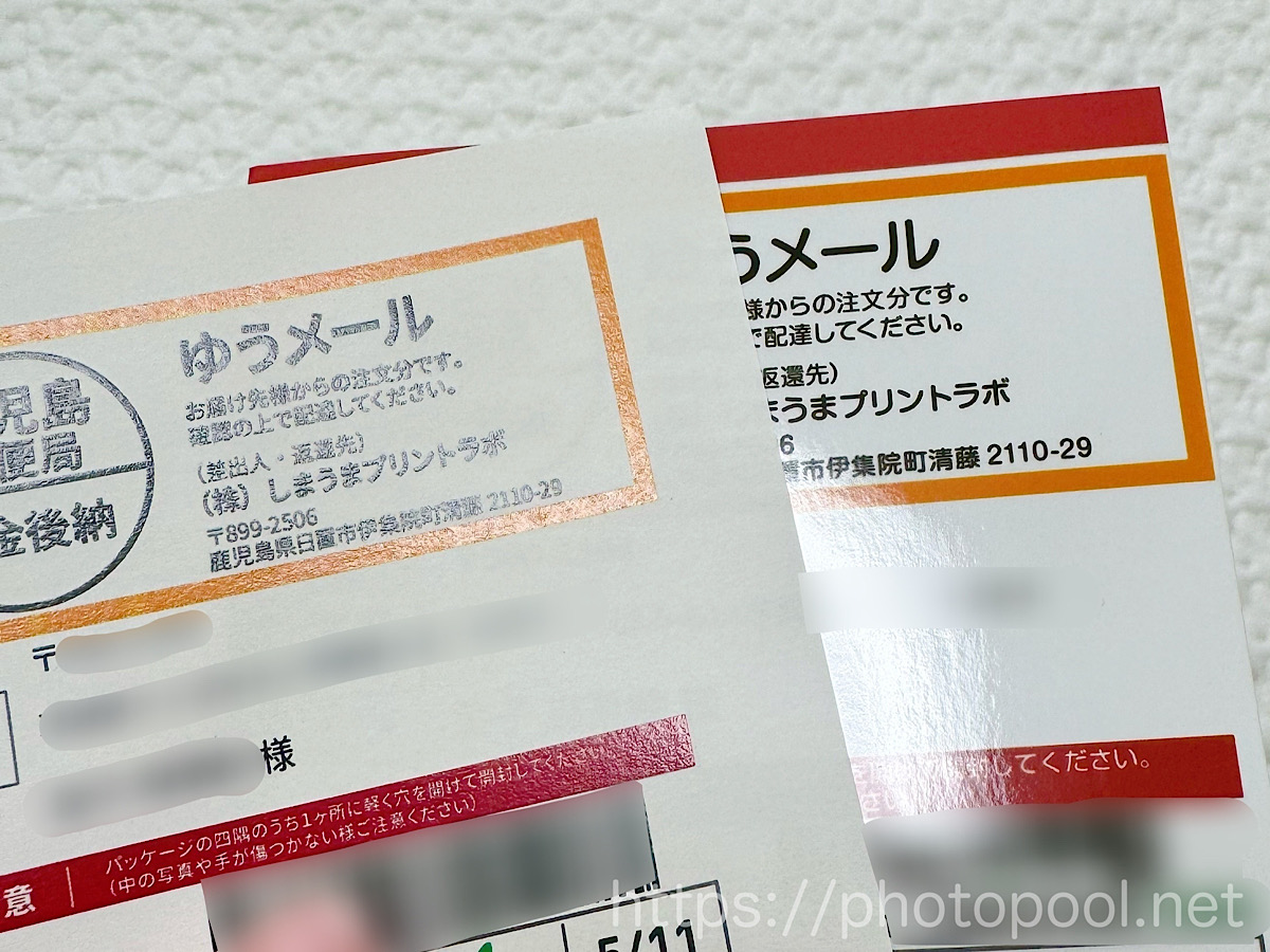 しまうまプリントNEWデジタルプリントの口コミ。画質はどう？【ましかくプリント】 | フォトプール